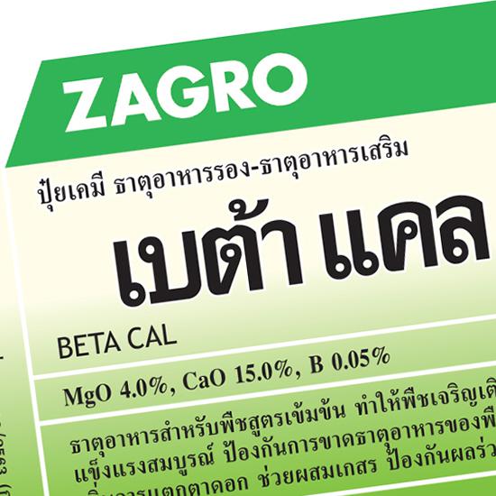 เบต้า แคล (BETA CAL) | Zagro (Thailand) Ltd