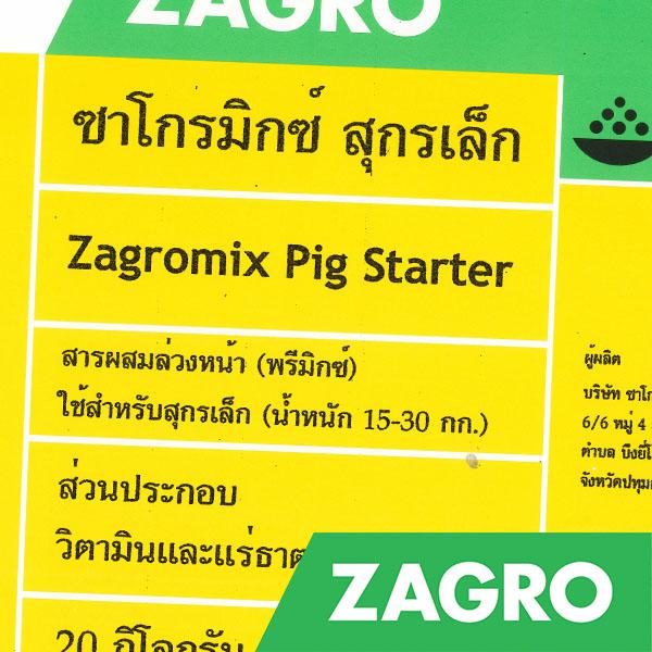 อิมเซก | Zagro (Thailand) Ltd